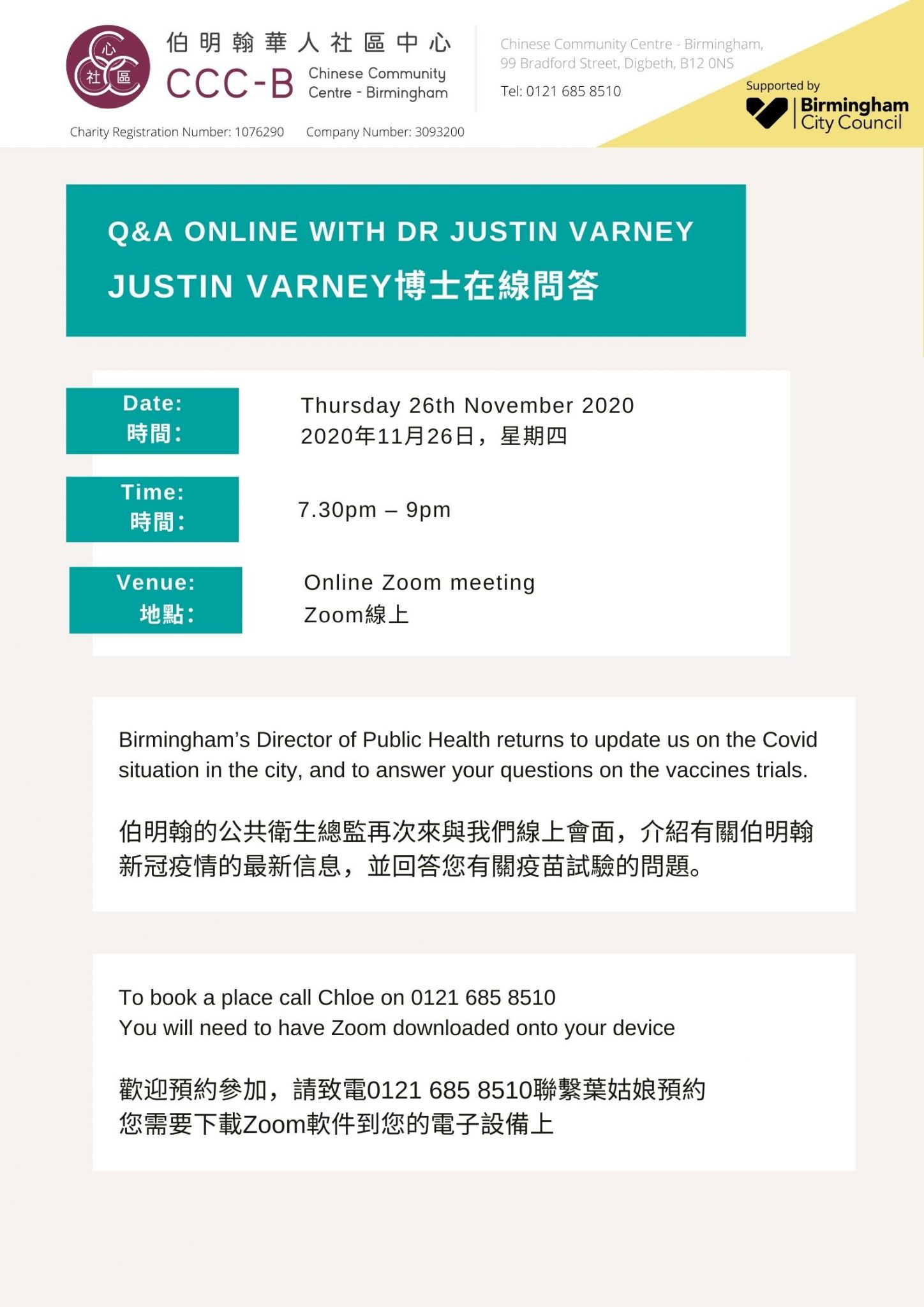 Q&A Online with Dr Justin Varney - Justin Varney博士在線問答 - Chinese ...