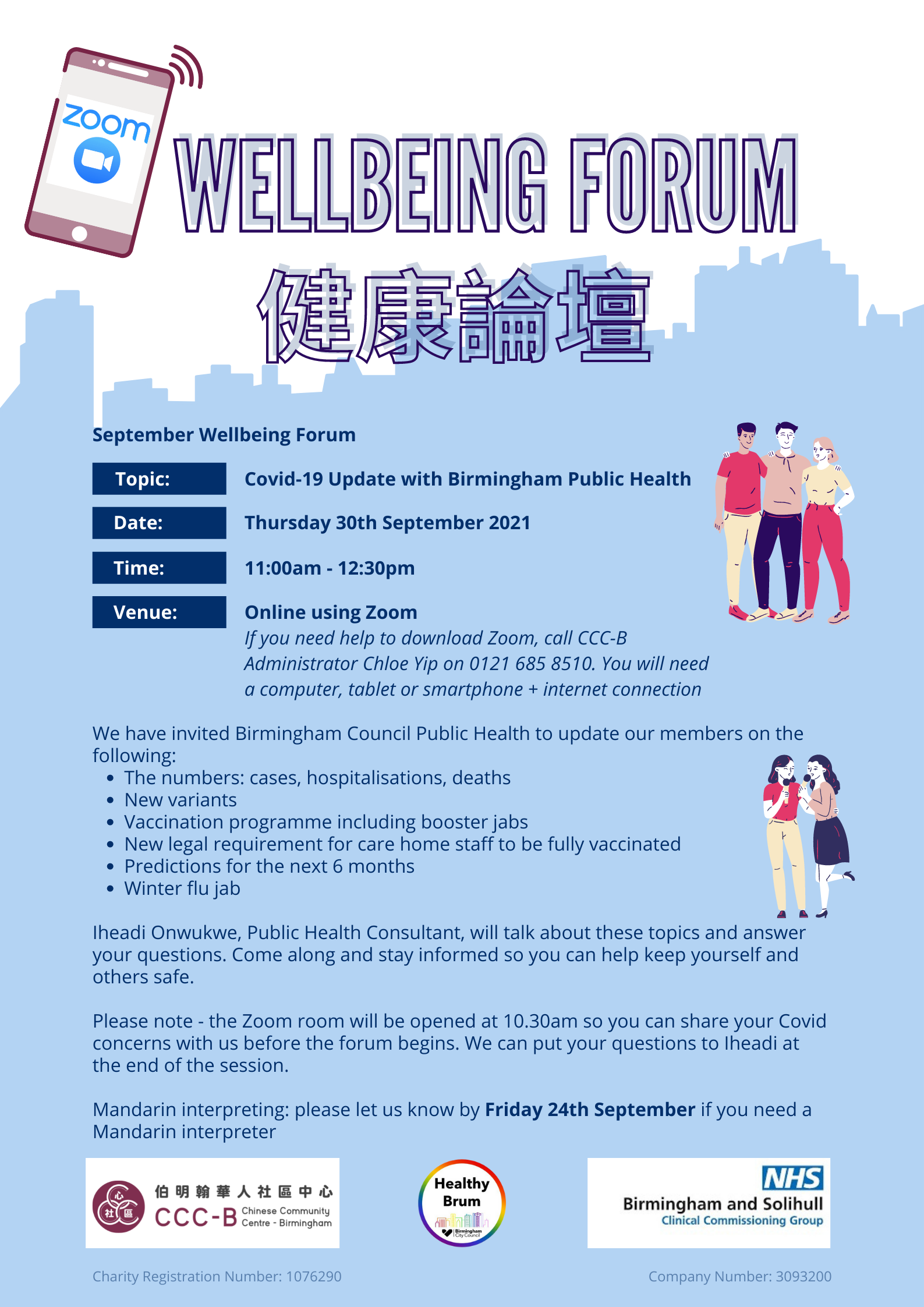 Wellbeing Forum September – 健康論壇 – Chinese Community Centre – Birmingham