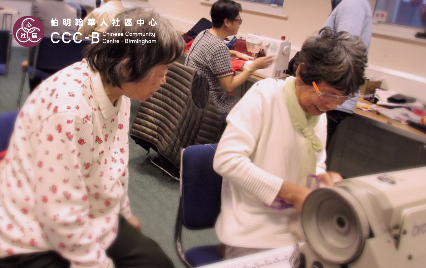Activities & Clubs – Chinese Community Centre – Birmingham